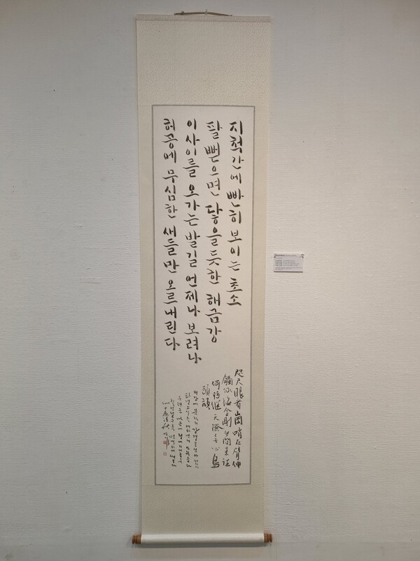 2024갑진년 내 글씨 찾아가기,일곱번째 마하선주선 예 행 해 변화 모색전