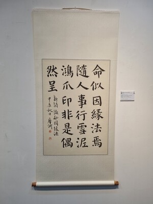 2024갑진년 내 글씨 찾아가기,일곱번째 마하선주선 예 행 해 변화 모색전